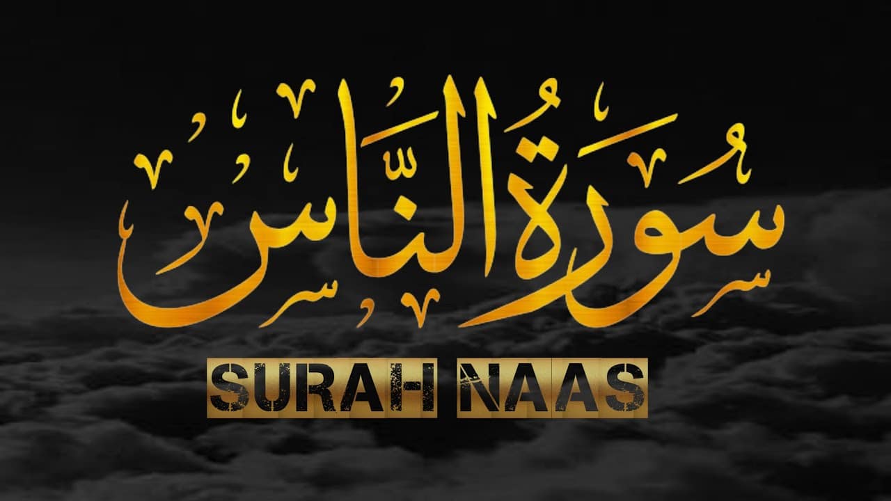 Exploring Surah Al-Naas: The Verses of Divine Refuge - Umrah International