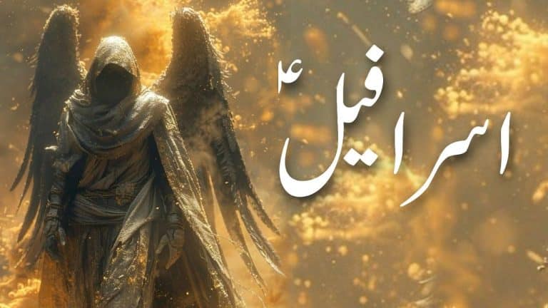 The Role of Israfil: The Archangel of the Trumpet in Islamic ...