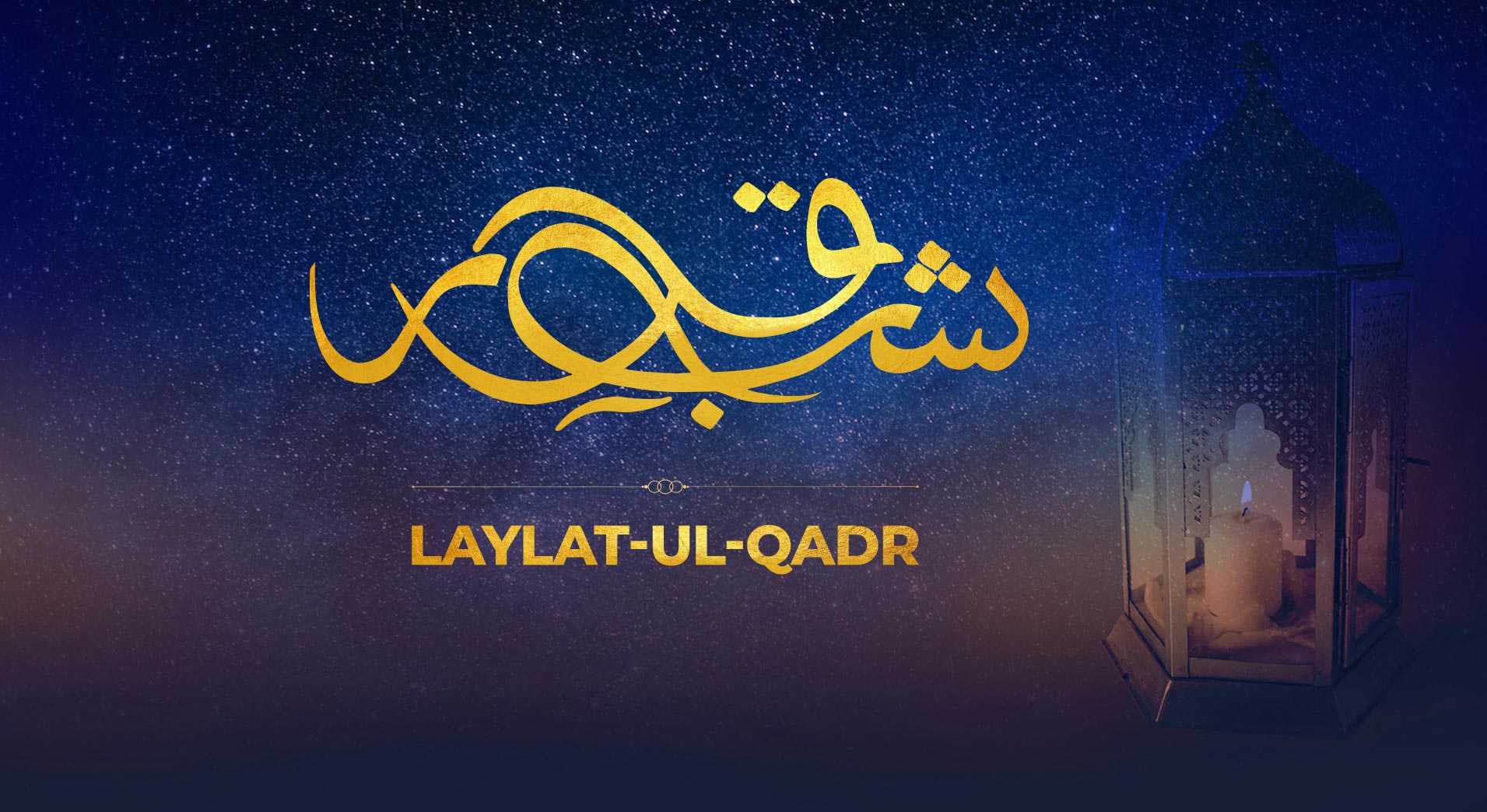 Maximizing the Final Ten Nights of Ramadan: Unlocking the Blessings of Laylatul Qadr - Umrah ...
